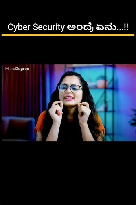 Cyber Security ಅಂದರೇನು Kannada Microdegree Microdegree Youtube