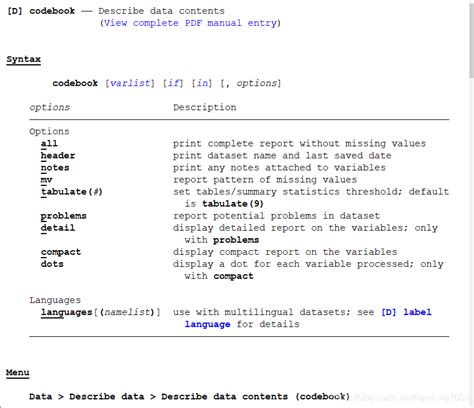 【stata】基础指令——学习教程全记录（01）stata Codebook Csdn博客