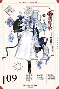 10中式oc服设 小红书 花瓣网