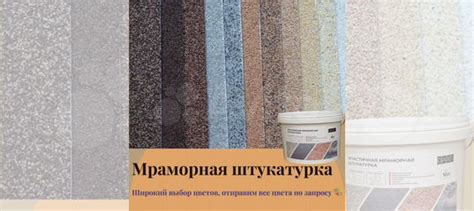 Мраморная штукатурка от производителя купить в Москве | Товары для дома ...