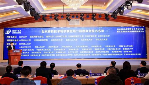中国农业大学本科招生网 校园新闻 我校当选北京高校技术转移联盟副理事长单位