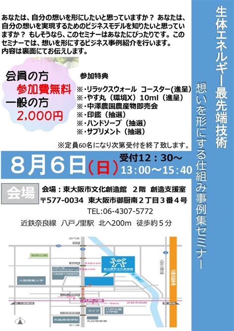 ご参加をお待ち申し上げます。 ブログ 大阪で軽天工事なら石見大田工業株式会社