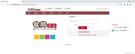 java项目 零食超市商城系统 java ssm jsp jquery mysql java ssm商城类系统 基础版本 csdn博客