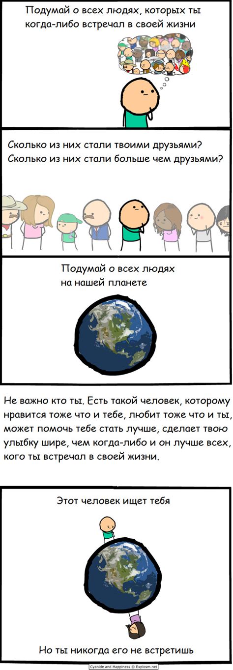 Depressing Comic Пикабу