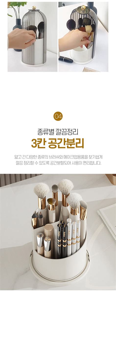 특가 ~1103 모브 메이크업 화장 브러시 회전 정리함 한샘몰