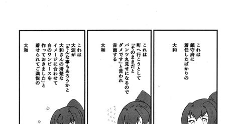 艦これ 暁の水平線に刻むアレ これは ピコンのマンガ Pixiv