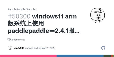 Windows11 Arm版系统上使用paddlepaddle241报错的问题，232版的正常 · Issue 50300