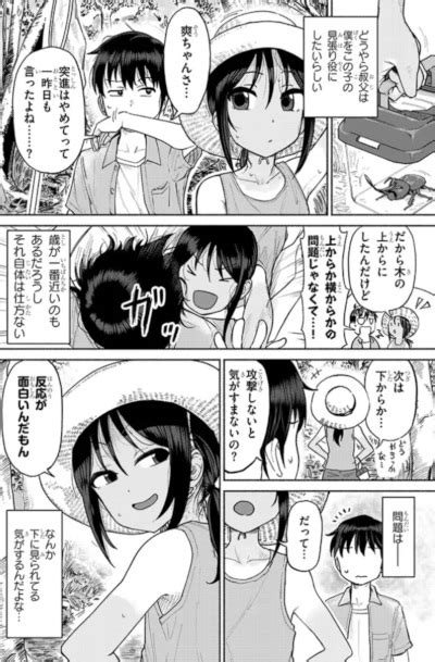 Itoko No Ko Manga Animeclick It