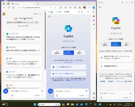 「個人向けcopilot」と「企業向けcopilot」の見分け方：企業ユーザーに贈るwindows 11への乗り換え案内（30） ＠it