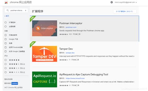 使用谷歌浏览器插件“postman Interceptor”自动将请求发送给postmanchrome 发送post 插件 Csdn博客