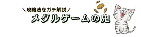 【東京都】メダルゲームを遊べるおすすめのゲーセン88選！大きい・大型のゲーセンはどこ？ メダルゲームの鬼