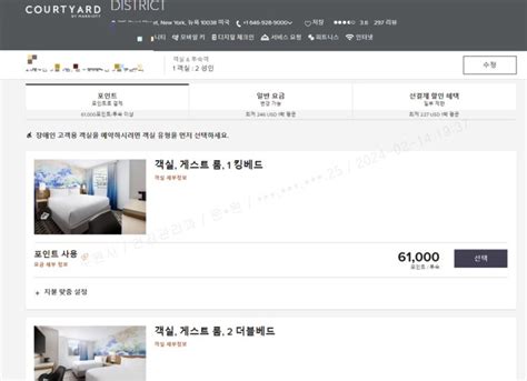 메리어트 본보이 더 베스트 신한카드로 뉴욕 가성비 호텔 무료로 예약하는법 코트야드 뉴욕 다운타운 맨하탄 파이낸셜 디스트릭트