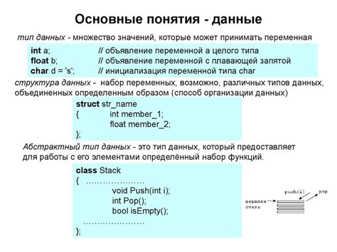 Структуры и алгоритмы обработки данных презентация онлайн
