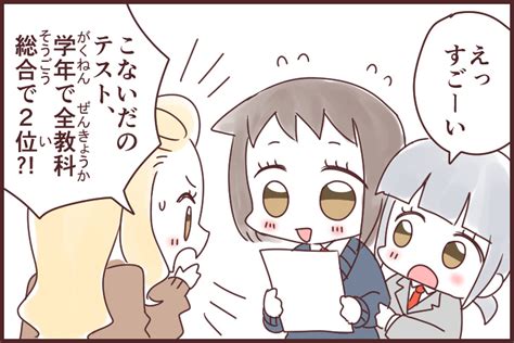 引き合いに出すひきあいにだす｜漫画で慣用句の意味・使い方・例文【かくなび】
