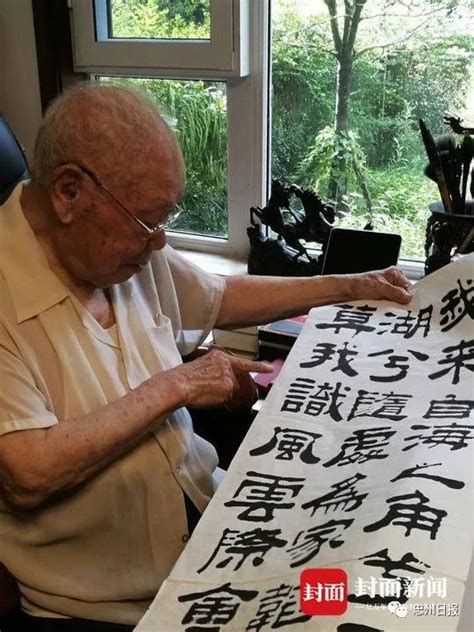 104岁马识途亲自挑选150幅作品10月进京办书法展 中国现代文学馆