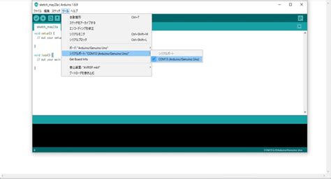 Arduino Ide インストール システムリンクit塾