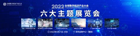新升级，新格局2022（第三届）全球数字经济产业大会9月盛大来袭！ 中国新闻网 山西 影响山西的力量 中新山西网