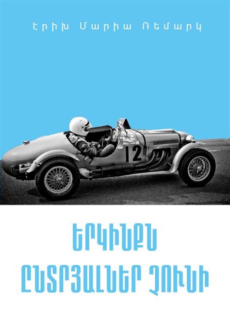 Ամենաընթերցված գրքեր