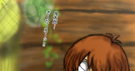 4コマ漫画 キミのままで ドドバトのマンガ ゲゲゲの鬼太郎 4期 ねこ娘 Pixiv