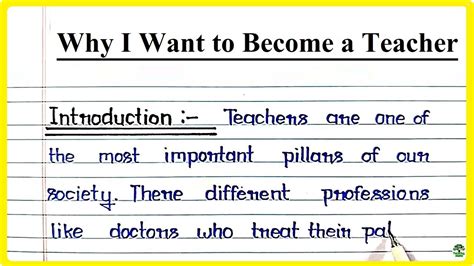 Essay On Why I Want To Become A Teacher In English Why I Want To