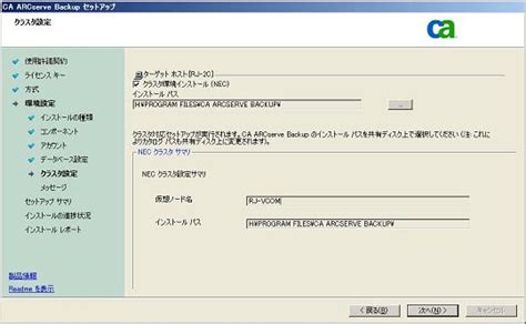 190 特長機能 Arcserve Backup Nec