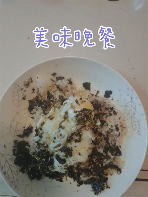 【老式拌饭的做法步骤图，老式拌饭怎么做好吃】下厨房用户zuyd下厨房