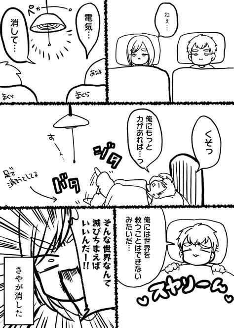 なつめさんち⭕️🐤 Natsumesanchi さんの漫画 76作目 ツイコミ仮