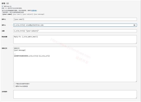 [2025]contact Form 7插件教程wordpress设置contact Form表单插件 晓得博客 Wordpress插件