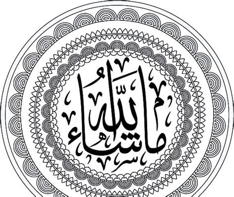 ما شاء الله 3 Ai Uidownload