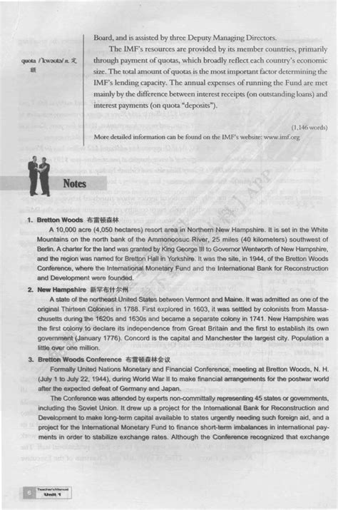 新世纪大学英语系列教材（第二版）国际经贸组织 学生用书教材编写组课后习题答案解析