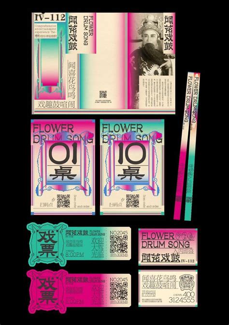 靳埭强设计奖2022获奖作品学生组