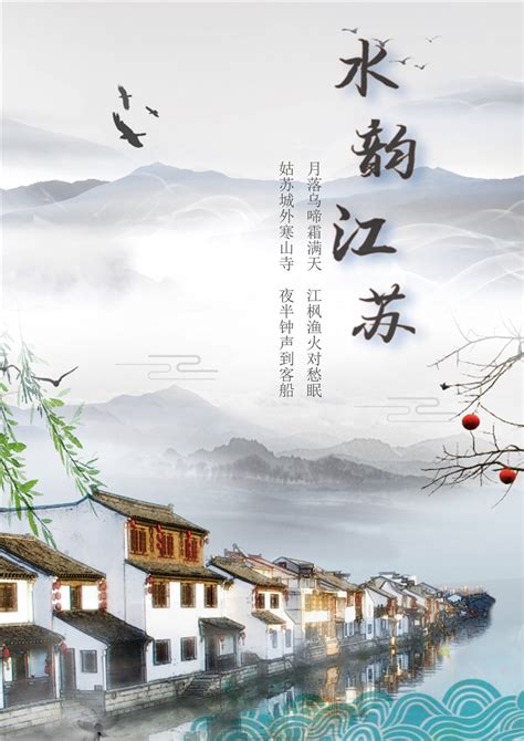 2020“水韵江苏，有你会更美”海报设计大赛获奖作品展示中国江苏网