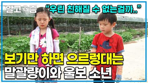 한 시골의 포도밭에서 만난 울보 소년과 말괄량이 소녀 시도 때도 없이 싸우다 정드는 7살 동갑내기 친구들의 여름 일기┃엄마