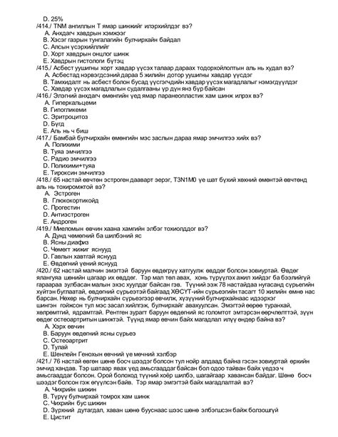 Ih Emch Elselt 2 Last Docx