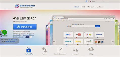 Oweera Baidu Browser ทางเลือก โปรแกรมดาวน์โหลด Youtube ฟรี