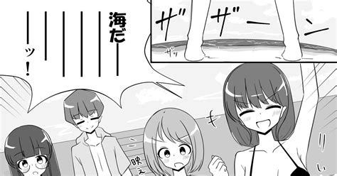 創作 夏だ！海だ！水着だ！ すゆめちゃ のマンガ 漫画 コメディ 創作漫画 Pixiv