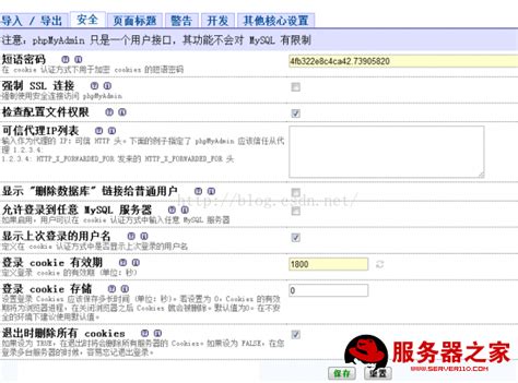 安装phpmyadmin图文教程phpmyadmin安装教程 Csdn博客
