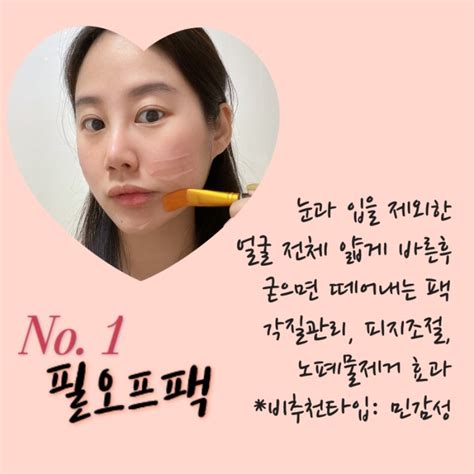 건성 지성 민감성 복합성 피부타입별 추천하는 팩과 사용법 네이버 블로그