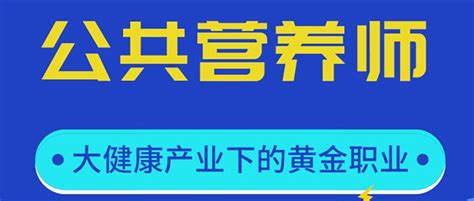 ️职业技能等级 公共营养师证书 知乎
