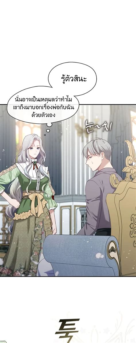 อ่าน The S Class Hunter Doesnt Want To Be A Villainous Princess ตอนที่