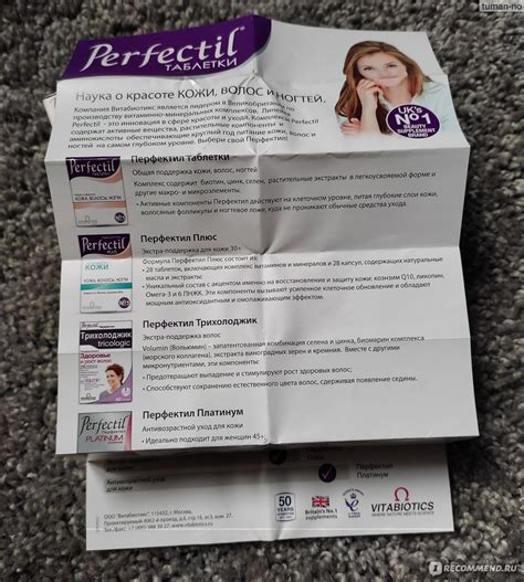 БАД Vitabiotics Перфектил Трихолоджик woman - «Хотелось более ...