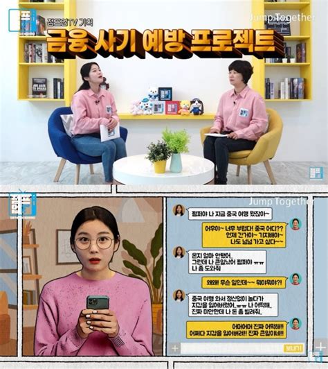 Jt친애저축은행 금융사기 예방 위해 다양한 활동 펼쳐 파이낸셜뉴스