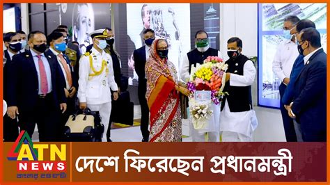 ভারত সফর শেষে দেশে ফিরলেন প্রধানমন্ত্রী শেখ হাসিনা Pm Sheikh Hasina