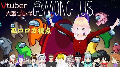 【大型】あもあす！！！【コラボ】 Youtube