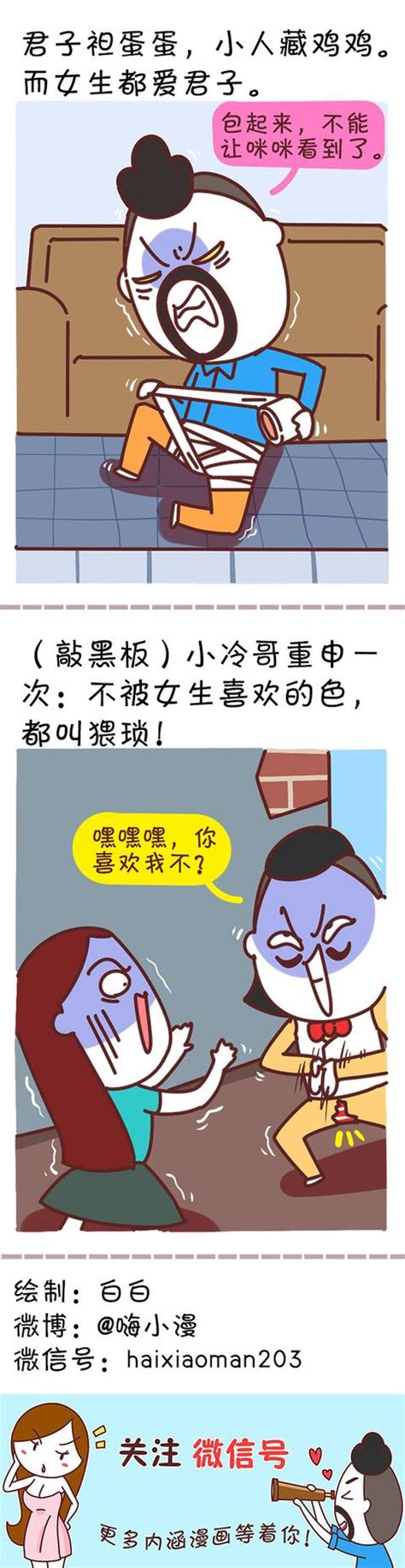 女生喜欢男票色色的吗？ 每日头条