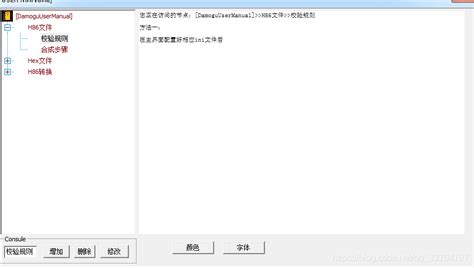 Vs2010 Mfc Richedit控件文字加粗、颜色、字体、大小、下划线、斜体以及颜色和字体框选项使用方法 Csdn博客