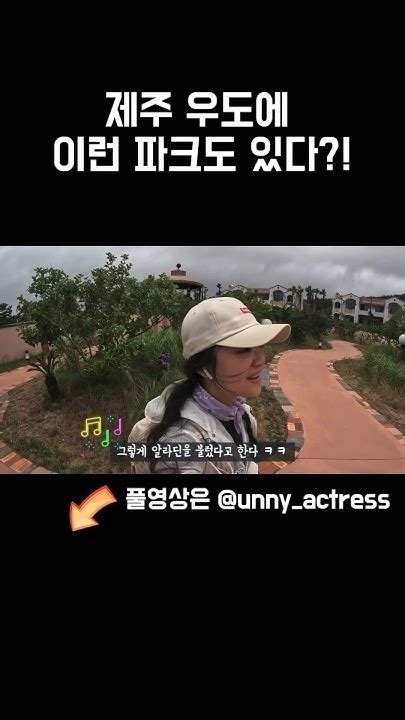 나홀로제주제주 우도에서 혼자놀기 훈데르트바서파크 Youtube