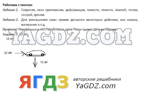 Гдз По Физике 9 Класс Грачев Учебник - bookfancy