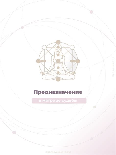 Методичка предназначение Pdf