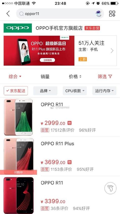 同父異母！oppo R11線上銷量依舊完爆一加5，小米很慌 每日頭條